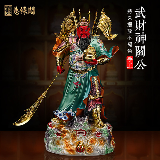 Ciyuan Pavilion Painted Painted Hengdao Guan Gong God statue is ...