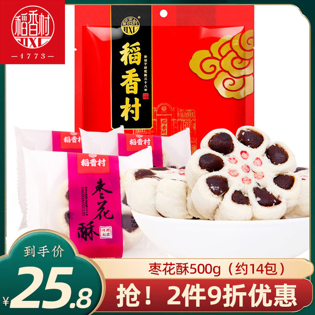 Daoxiangcun jujube cake 500g traditional red date flavor pastry puff ...