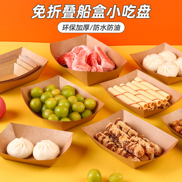 Cowhide Paper Box Disposable Boat Box Baked Potato Potato Packing Box ...