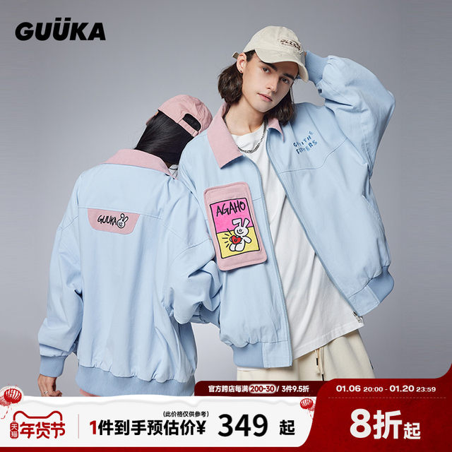 Guuka/Agaho co -branded light blue jacket male new Liu Guanyou Liu ...
