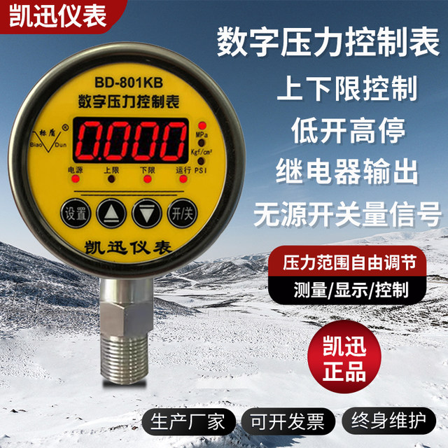 Kaixun Instrument BD-801KB Digital Pressure Control Table Bid Shield BD ...