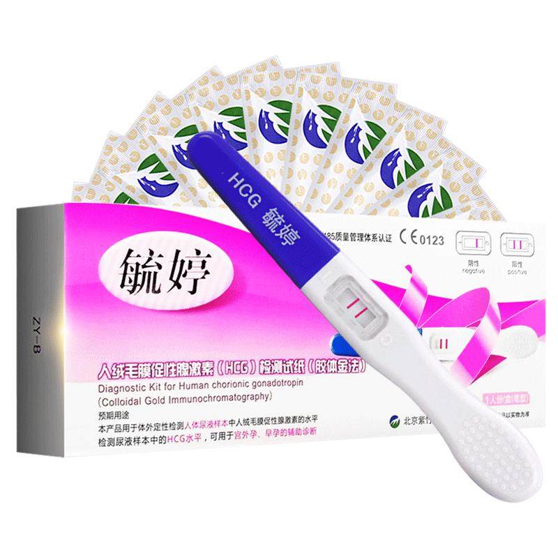 Yuting Pregnancy Test Stick 3-Pack High-Precision Test Strips