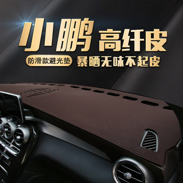 Applicable to Xiaopeng M03/G6/P7/P7+/G9 leather car modified sunscreen pad