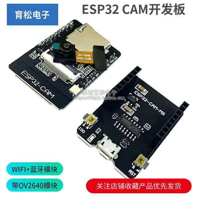 ESP32 CAM development board with OV2640 module WIFI+Bluetooth module