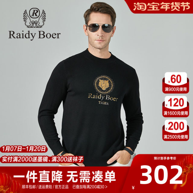 Raidy Boer Raid Boer Sweater New Winter Half -Half Round Neck 100 Pure ...