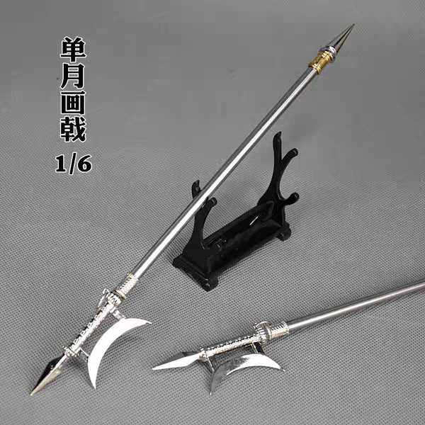 1:6 soldier ornaments weapon model Lu Bu Fangtian painted halberd ...