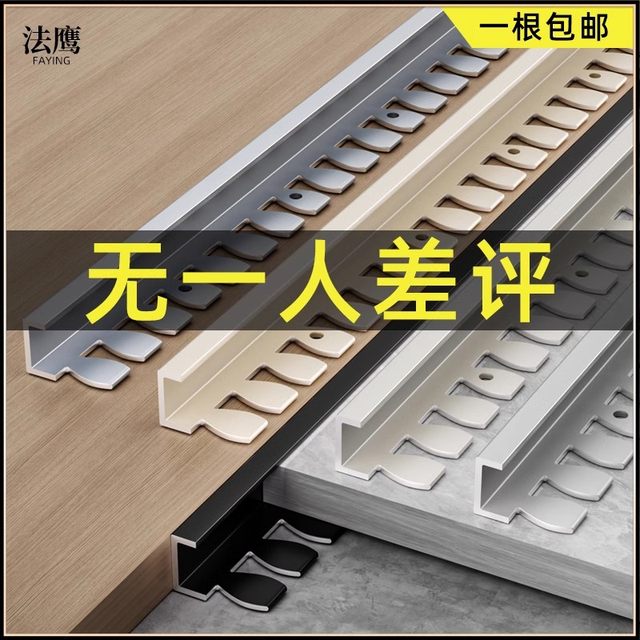 Aluminum alloy wood floor edge strips, ceramic tile strips, extremely ...