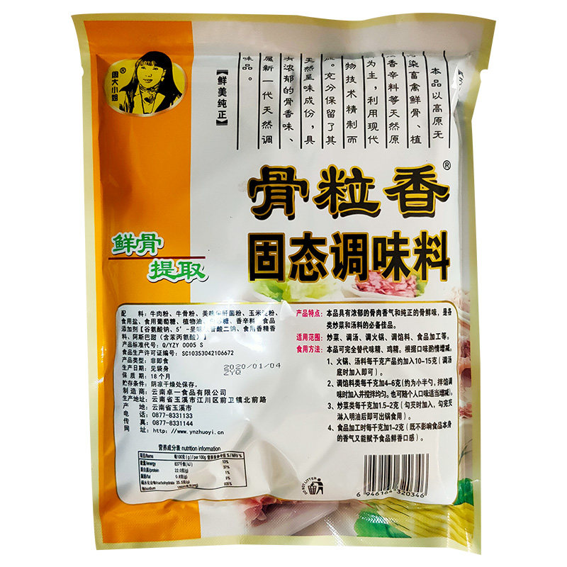 Miss Zhou Bone Grain Flavor Seasoning - 454g