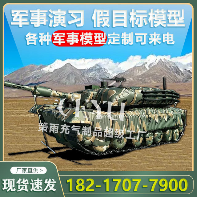 Military exercise tank simulation model camouflage training false ...