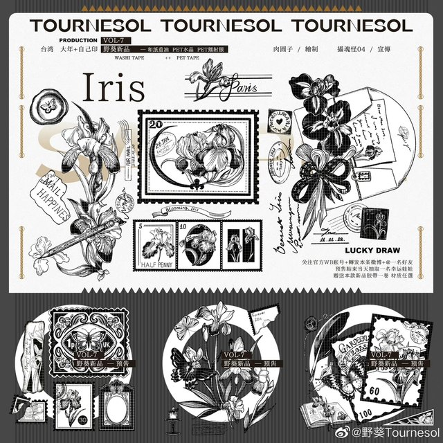 Yekui-Iris black and white retro stamp Hua Hua Gu card pocket pet tape