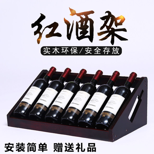 Creative red wine rack household solid wood wine bottle rack red wine ...