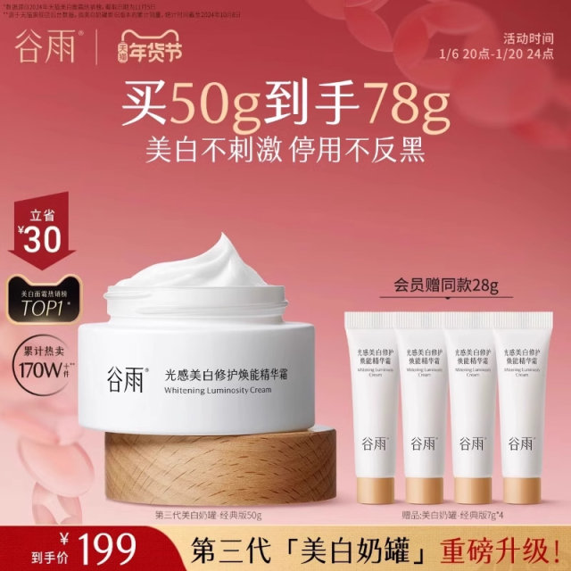 Whitening milk jar, repairing cream, blemish removal cream ...