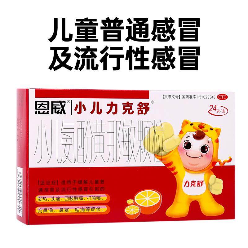 Aminofen pediátrico y gránulos de huang namin 24 bolsas de medicina ...