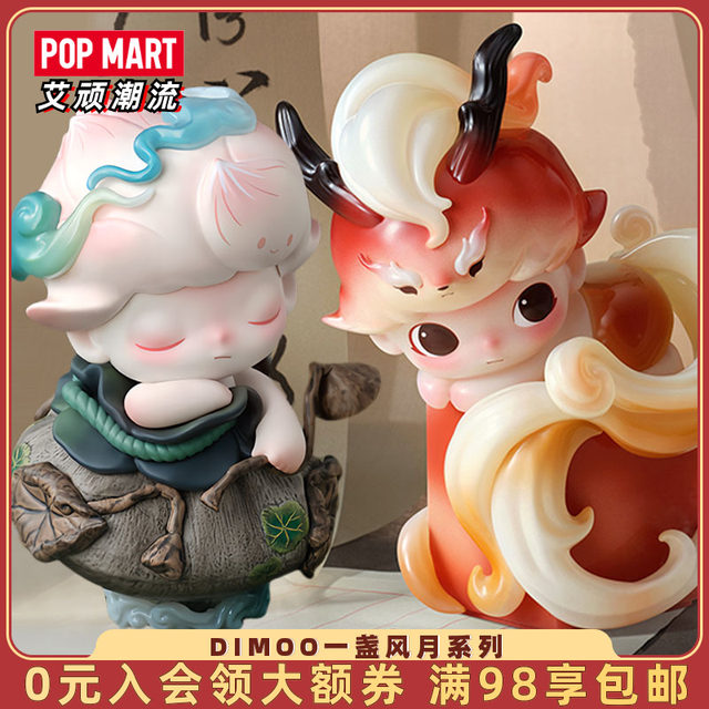 Popmart Bubble Mart DIMOO A Wind Month Series Sweet Box toy Trending ...