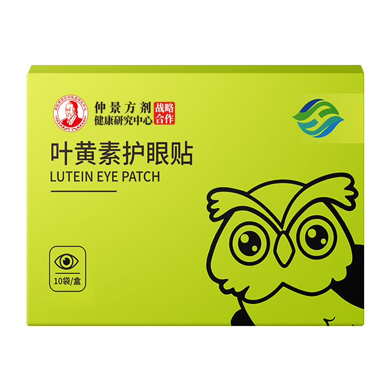 Aimukang Lutein Eye Protection Patch - Relieves Eye Fatigue for ...