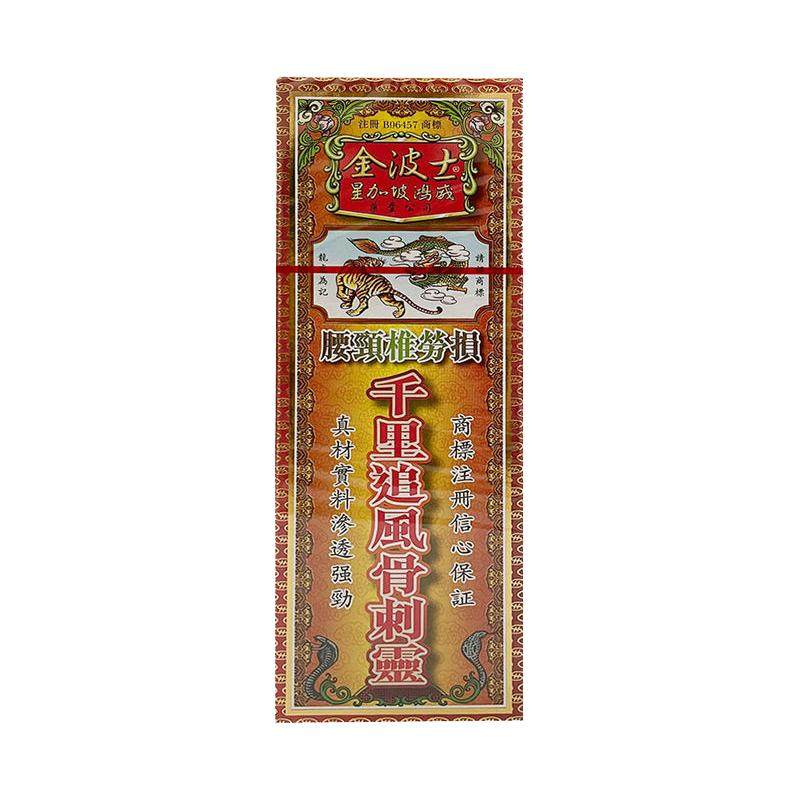 Kim Bos Lumbar Cervical Strain Relief - 40ml