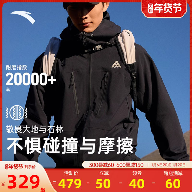ANTA Water Shell 2.0 Jacket丨Earth Shell Hard Shell Men's Windproof and ...