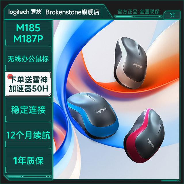 Logitech M187P wireless mouse for boys and girls, office and home ...