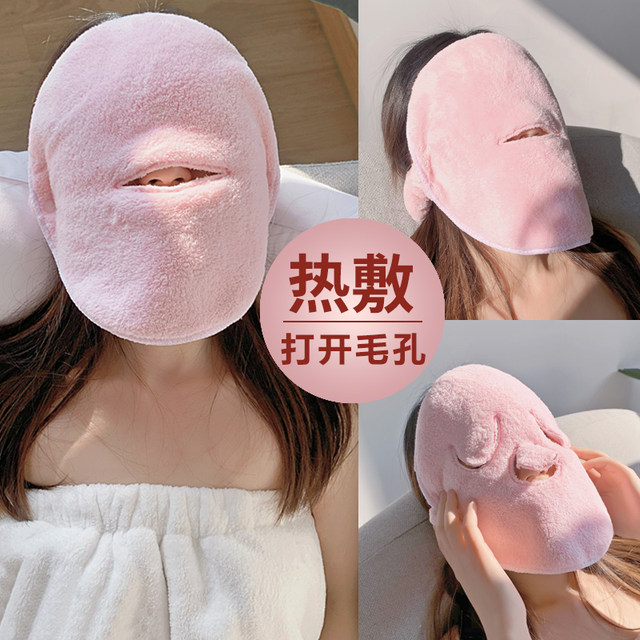 Facial towel, facial mask, double-layer thickened steamed facial mask ...