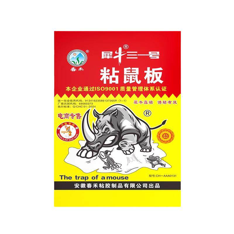 30 pieces of large rat stickers - Super strong sticky rat boards ...