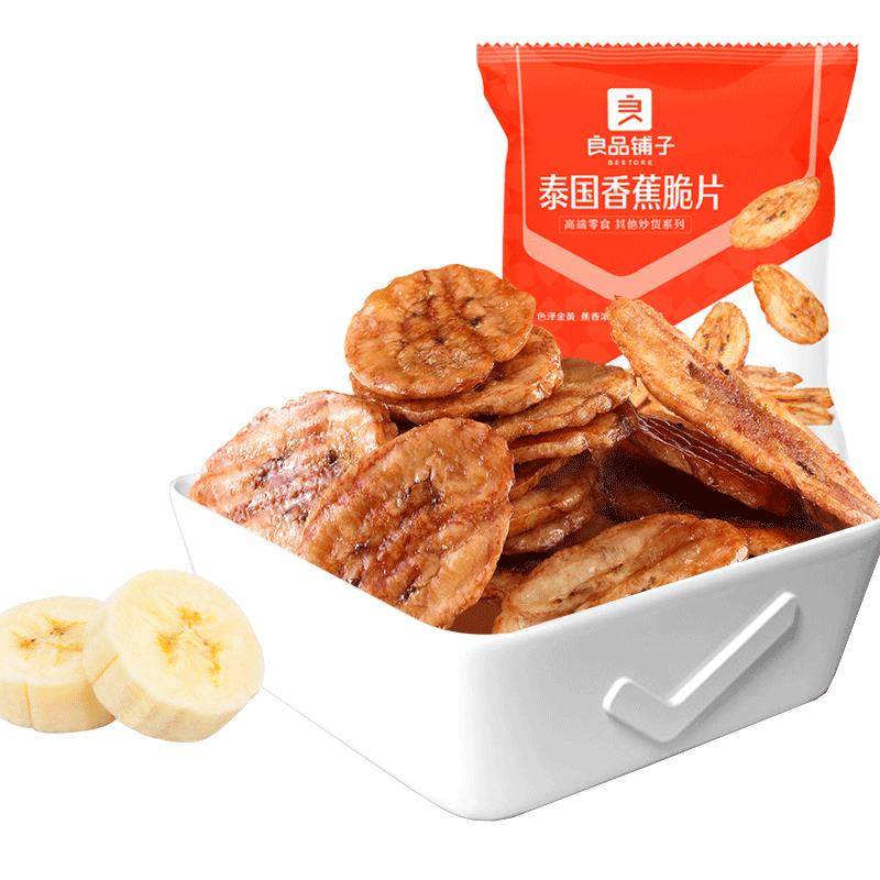 Bestore Thai Banana Chips - 2 Bags x 50g