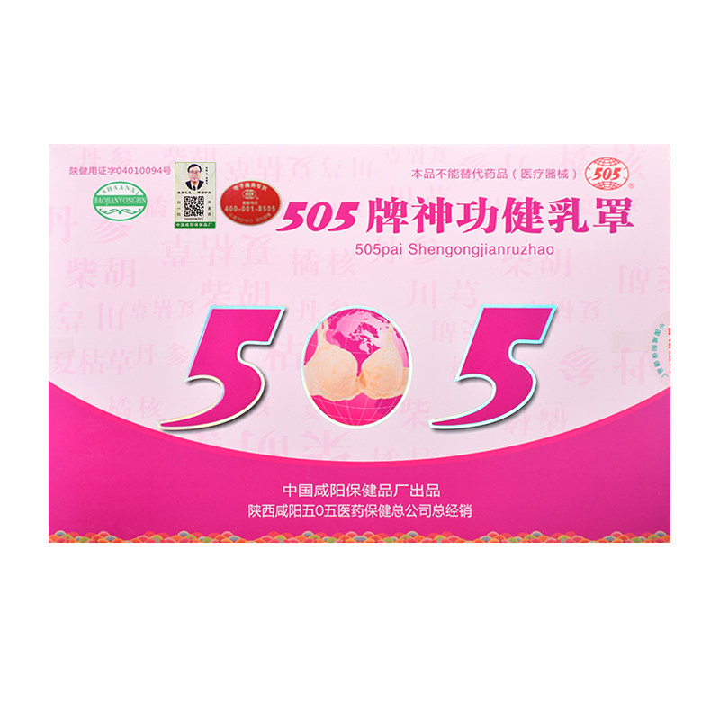 505 Shengongjian Health Bra - Бюстгальтер для здоров'я з китайською ...