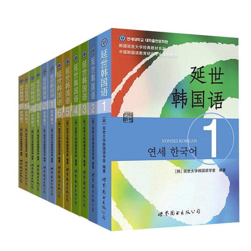 Ensemble complet Yonsei Korean 1-6 - Cours de langue coréenne avec livre d'exercices