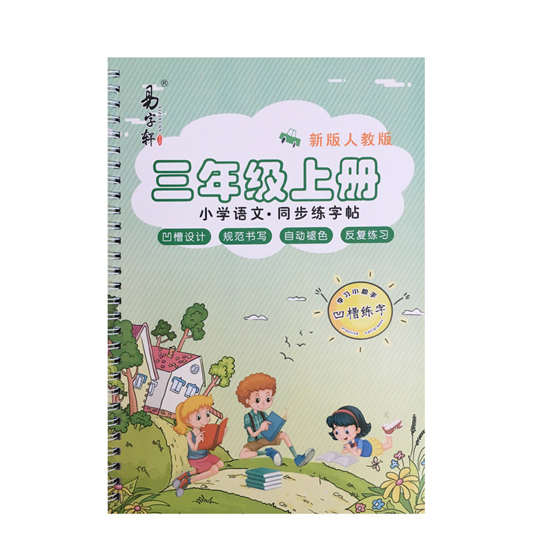 Elementary School Copybook for Language Practice with Pen Word Board
