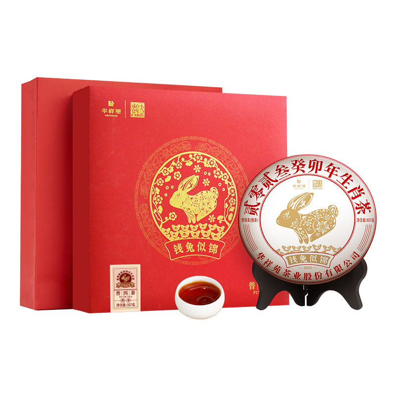 Bolo de Chá Pu'er Menghai Yunnan 357g - Chá Cru - Huaxiangyuan