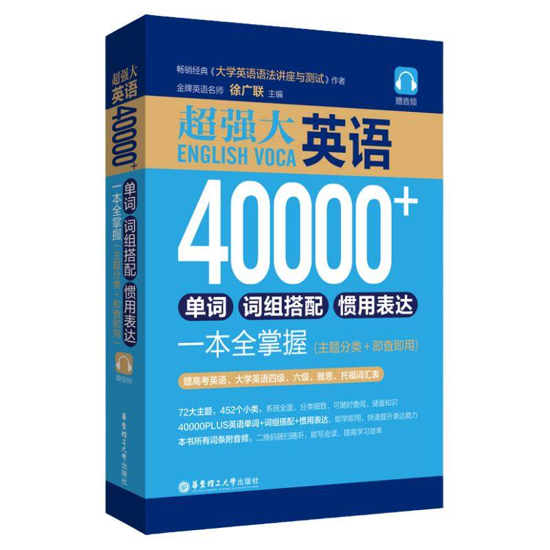Master 40,000+ English Words & Phrases - Vocabulary Builder