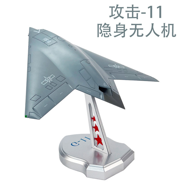 1:45 Attack 11 sharp sword drone model GJ11 stealth aircraft simulatory ...