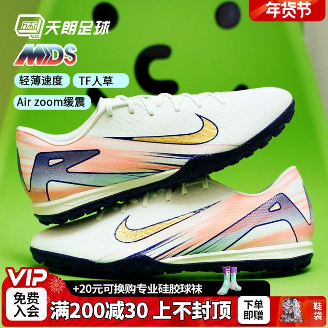 Tianlang Football Nike Assassin 16 MDS009 mid-end TF broken nails low ...