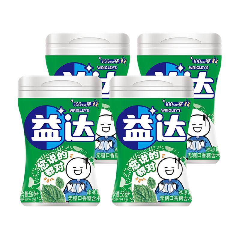 Yida Cold Mint Xylitol Sugar-Free Chewing Gum - 4 Bottles (56g each)