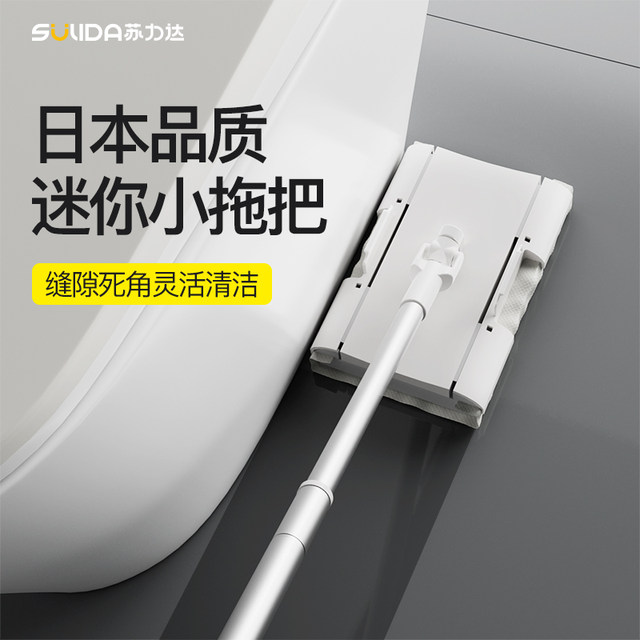 Japanese face towel mini mop household lazy hand-free bathroom bathroom ...