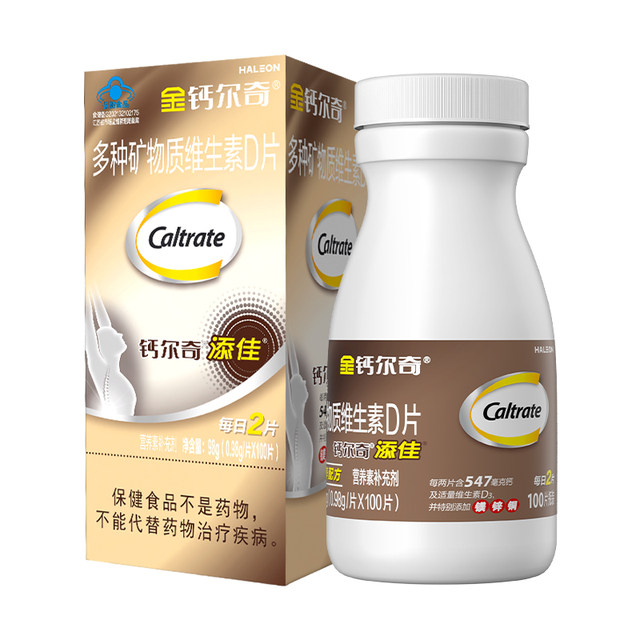 Gold Calcium Erqi Middle -aged and Elderly Di C -calcium, Calcium ...