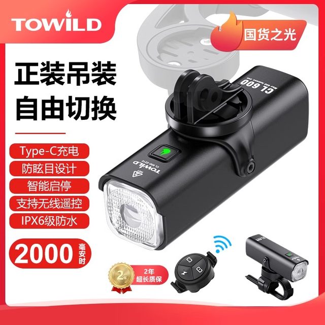 Towild Takino CL600 can hang high value wireless remote control smart front light Type-C ...