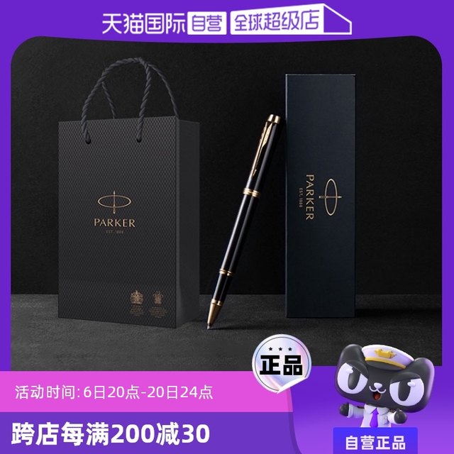 Parker/Parker Business IM Signing Pen Big Big Big Pens High -end Men's ...