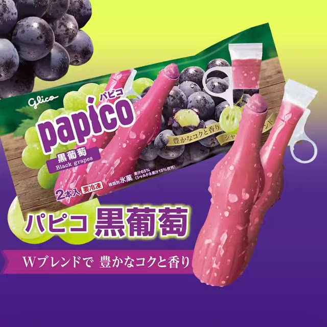 Japanese solid fruit papico green grape strawberry ice cream white ...