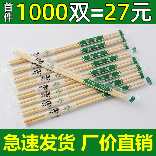 Disposable chopsticks restaurant dedicated cheap takeaway bamboo ...