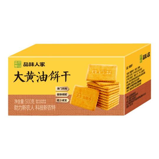 Taste Others Big Butter Biscuits - 500g Box - Crisp Snack