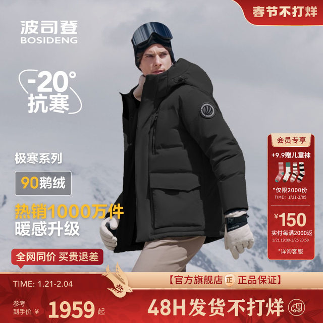Bosideng 2024 new winter outdoor extreme cold workwear windproof warm ...