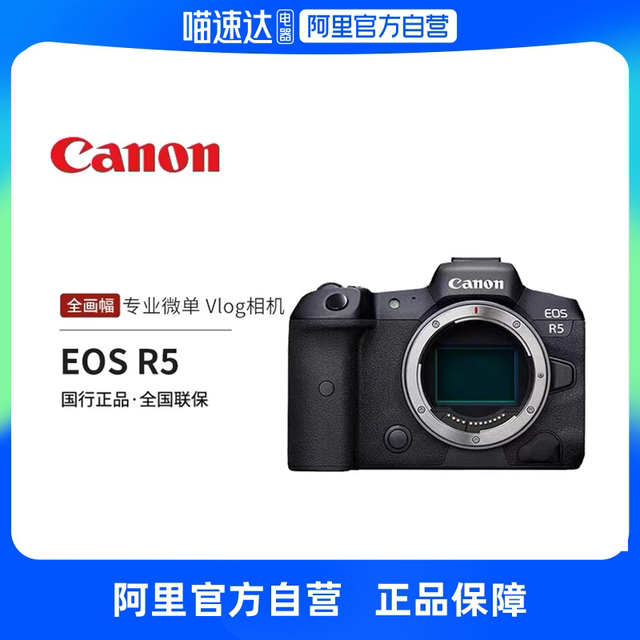 Canon EOS R5 Mirrorless Camera Digital Camera Full Frame Professional Mirrorless Vlog Camera 8K ...