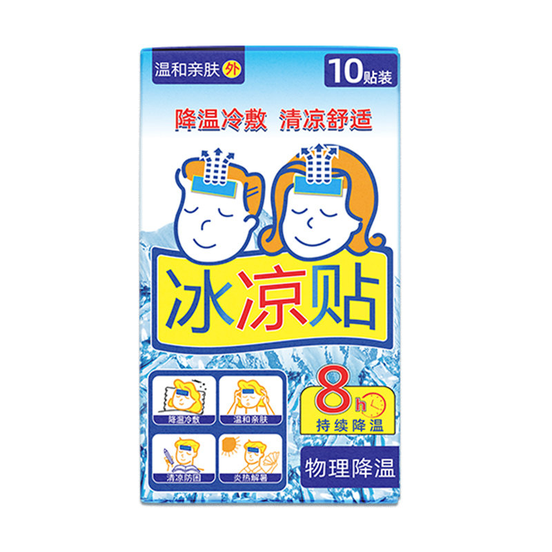 Ice Cooling Patch, Heatstroke Prevention and Antipyretic Patch, Cooling ...