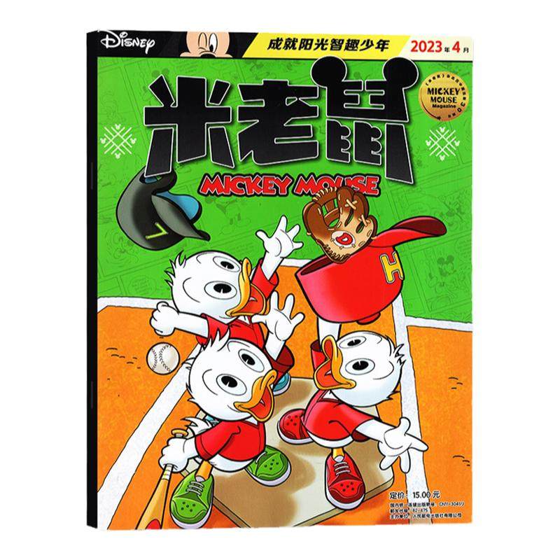 Mickey Mouse Magazin - Januar 2022 - Disney Cartoon & Puzzle Spaß