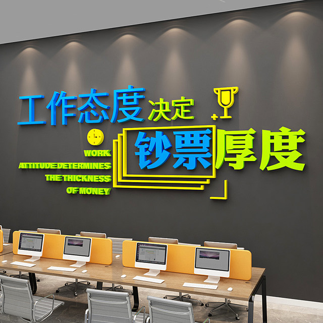 Office wall decoration corporate culture company background wall layout ...