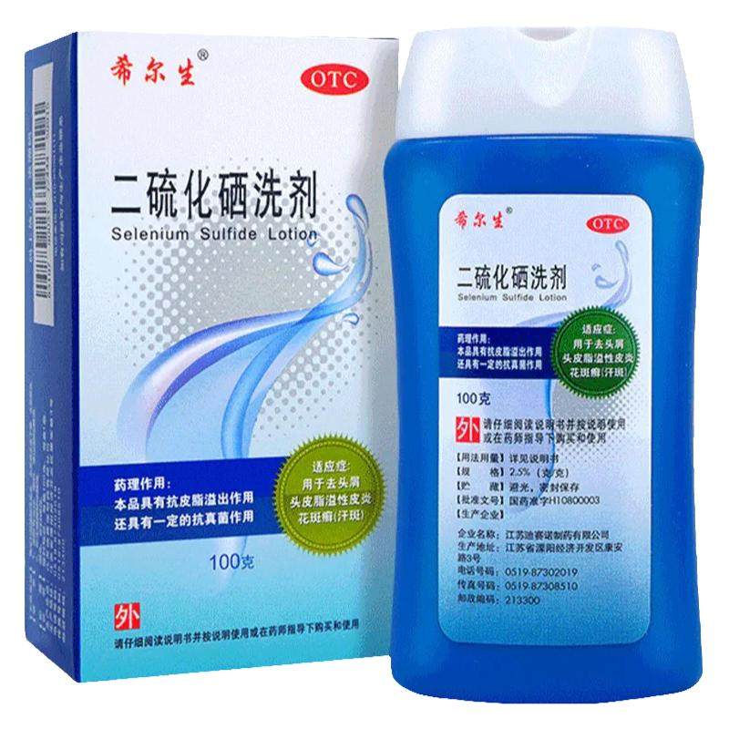 Hillson Selenium Disulfide Lotion 100g/150g Anti-Dandruff Treatment for ...