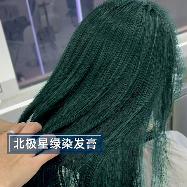 Bleaching-free Polaris Green Hair Dye for Women Blue Black Stuffy Ink ...