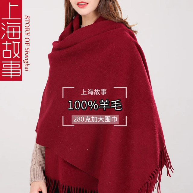 Shanghai Story 100%Wool Scarf Female Women's Winter High -end High -end ...