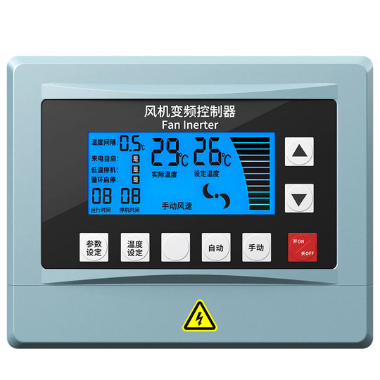Negative Pressure Fan - Three-Phase Inverter, Intelligent Temperature ...