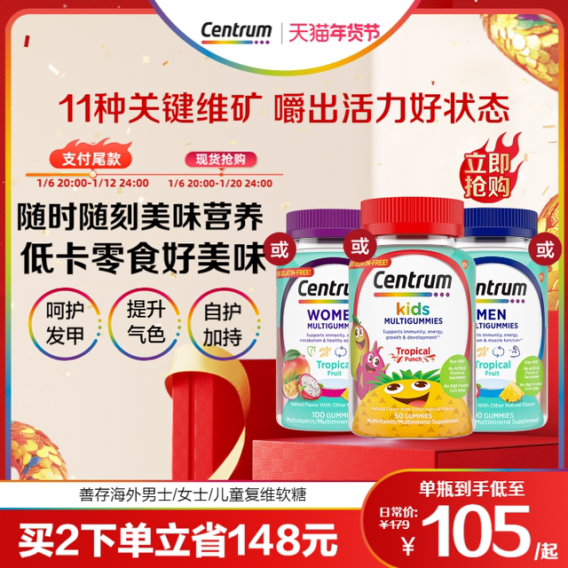 Centrum Overseas Official Flagship Store Women's/Men's Multivitamins Children's Multivitamin Gummies